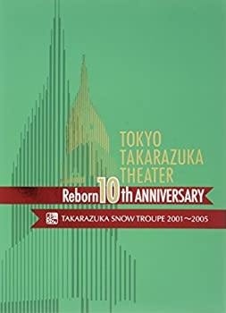 【中古】東京宝塚劇場 Reborn 10th ANNIVERSARY 2001~2005 【Snow】 [DVD]【メーカー名】宝塚クリエイティブアーツ【メーカー型番】【ブランド名】商品画像はイメージです。中古という特性上、使用に影響ない程...