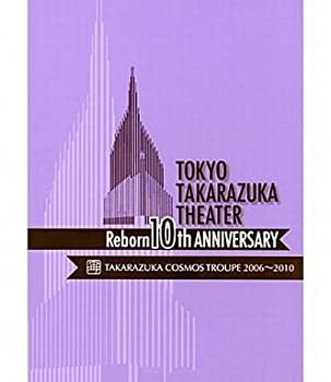【中古】東京宝塚劇場 Reborn 10th ANNIVERSARY 2006~2010【Cosmos】 [DVD]【メーカー名】宝塚クリエイティブアーツ【メーカー型番】【ブランド名】商品画像はイメージです。中古という特性上、使用に影響ない...