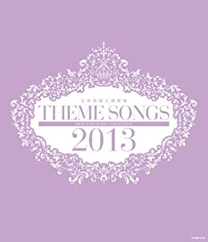 【中古】THEME SONGS 2013 宝塚歌劇主題歌集 [Blu-ray]【メーカー名】宝塚クリエイティブアーツ【メーカー型番】【ブランド名】商品画像はイメージです。中古という特性上、使用に影響ない程度の使用感・経年劣化（傷、汚れなど）...
