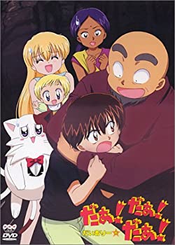 【中古】だぁ!だぁ!だぁ! だいありー6 [DVD]【メーカー名】キングレコード【メーカー型番】【ブランド名】【商品説明】中古商品のご購入時はご購入前に必ず確認をお願いいたします。商品画像はイメージです。中古という特性上、使用に影響ない程度...
