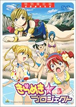【中古】きらめき☆プロジェクト 特別限定版 3(初回限定生産) [DVD]【メーカー名】バンダイビジュアル【メーカー型番】【ブランド名】【商品説明】中古商品のご購入時はご購入前に必ず確認をお願いいたします。商品画像はイメージです。中古という...