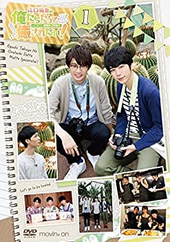 【中古】江口拓也の俺たちだってもっと癒されたい!1 通常版 [DVD]【メーカー名】ムービック【メーカー型番】【ブランド名】商品画像はイメージです。中古という特性上、使用に影響ない程度の使用感・経年劣化（傷、汚れなど）がある場合がございます...
