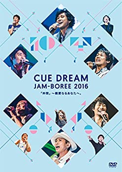 【中古】CUE DREAM JAM-BOREE 2016 [DVD]【メーカー名】SMD itaku (DVD)【メーカー型番】【ブランド名】商品画像はイメージです。中古という特性上、使用に影響ない程度の使用感・経年劣化（傷、汚れなど）があ...