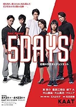 【中古】Rock Musical『5DAYS　辺境のロミオとジュリエット』 [DVD]【メーカー名】ポニーキャニオン【メーカー型番】【ブランド名】ポニーキャニオン【商品説明】【中古】Rock Musical『5DAYS　辺境のロミオとジュリ...