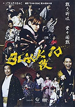 【中古】劇団TEAM-ODAC第24回本公演『BLACK10・改』 [DVD]【メーカー名】ダイキサウンド【メーカー型番】【ブランド名】商品画像はイメージです。中古という特性上、使用に影響ない程度の使用感・経年劣化（傷、汚れなど）がある場合...