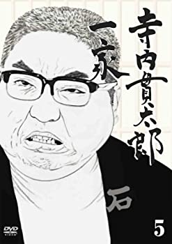 【中古】寺内貫太郎一家 5 [DVD]【メーカー名】TCエンタテインメント【メーカー型番】【ブランド名】Tc エンタテインメント商品画像はイメージです。中古という特性上、使用に影響ない程度の使用感・経年劣化（傷、汚れなど）がある場合がござい...