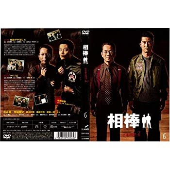 【中古】相棒 season 2 vol.6[レンタル落ち]【メーカー名】【メーカー型番】【ブランド名】商品画像はイメージです。中古という特性上、使用に影響ない程度の使用感・経年劣化（傷、汚れなど）がある場合がございます。また、中古品の特性上...
