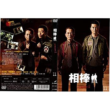 【中古】相棒 season 2 vol.11[レンタル落ち]【メーカー名】【メーカー型番】【ブランド名】商品画像はイメージです。中古という特性上、使用に影響ない程度の使用感・経年劣化（傷、汚れなど）がある場合がございます。また、中古品の特性...