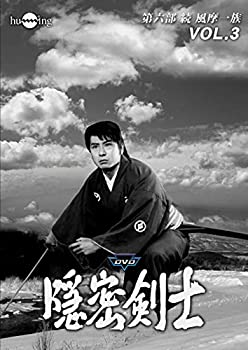 【中古】隠密剣士第6部 続 風摩一族 HDリマスター版DVD Vol.3【メーカー名】ビクターエンタテインメント【メーカー型番】【ブランド名】商品画像はイメージです。中古という特性上、使用に影響ない程度の使用感・経年劣化（傷、汚れなど）があ...