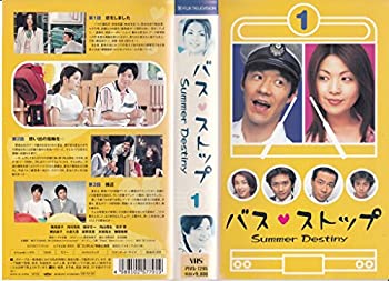 【中古】バスストップ vol.1 [VHS]【メーカー名】フジテレビジョン【メーカー型番】【ブランド名】【商品説明】中古商品のご購入時はご購入前に必ず確認をお願いいたします。商品画像はイメージです。中古という特性上、使用に影響ない程度の使用...