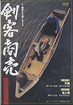【中古】剣客商売 第1シリーズ《第9・10話収録》 [DVD]【メーカー名】松竹ホームビデオ【メーカー型番】【ブランド名】松竹ホームビデオ【商品説明】【中古】剣客商売 第1シリーズ《第9・10話収録》 [DVD]・中古品（ユーズド品）につい...