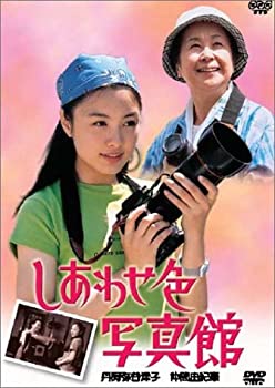 【中古】しあわせ色写真館 [DVD]【メーカー名】NHKエンタープライズ【メーカー型番】【ブランド名】Nhk エンタープライズ【商品説明】中古商品のご購入時はご購入前に必ず確認をお願いいたします。商品画像はイメージです。中古という特性上、使...