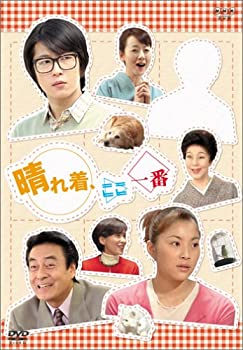 【中古】晴れ着、ここ一番 DVD-BOX【メーカー名】NHKエンタープライズ【メーカー型番】【ブランド名】Nhk エンタープライズ商品画像はイメージです。中古という特性上、使用に影響ない程度の使用感・経年劣化（傷、汚れなど）がある場合がござ...
