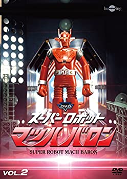 【中古】スーパーロボットマッハバロンVol.2 [DVD]【メーカー名】ビクターエンタテインメント【メーカー型番】【ブランド名】ハミング商品画像はイメージです。中古という特性上、使用に影響ない程度の使用感・経年劣化（傷、汚れなど）がある場合...