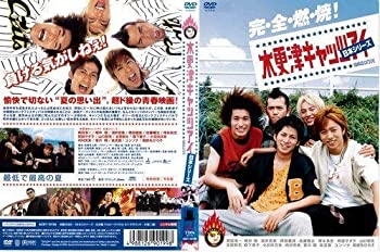 【中古】木更津キャッツアイ 日本シリーズ[レンタル落ち]【メーカー名】【メーカー型番】【ブランド名】商品画像はイメージです。中古という特性上、使用に影響ない程度の使用感・経年劣化（傷、汚れなど）がある場合がございます。また、中古品の特性上、...