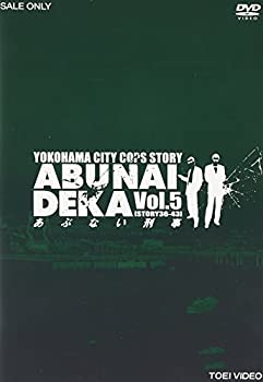 【中古】あぶない刑事 VOL.5 [DVD]【メーカー名】東映ビデオ【メーカー型番】【ブランド名】東映ビデオ【商品説明】【中古】あぶない刑事 VOL.5 [DVD]・中古品（ユーズド品）について商品画像はイメージです。中古という特性上、使用...