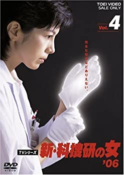 【中古】新・科捜研の女’06 VOL.4 [DVD]【メーカー名】東映ビデオ【メーカー型番】【ブランド名】東映ビデオ商品画像はイメージです。中古という特性上、使用に影響ない程度の使用感・経年劣化（傷、汚れなど）がある場合がございます。また、...