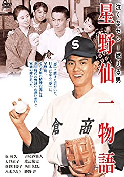 【中古】泣くなセン! 燃える男 星野仙一物語 [DVD]【メーカー名】TCエンタテインメント【メーカー型番】【ブランド名】商品画像はイメージです。中古という特性上、使用に影響ない程度の使用感・経年劣化（傷、汚れなど）がある場合がございます。...