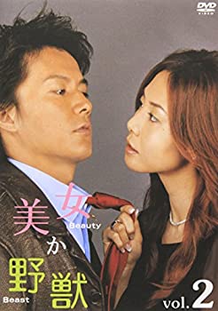 【中古】美女か野獣 Vol.2 [DVD]【メーカー名】アミューズ・ビデオ【メーカー型番】【ブランド名】アミューズソフト【商品説明】中古商品のご購入時はご購入前に必ず確認をお願いいたします。商品画像はイメージです。中古という特性上、使用に影...
