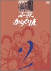 【中古】必殺からくり人 VOL.2 [DVD]【メーカー名】キングレコード【メーカー型番】【ブランド名】【商品説明】中古商品のご購入時はご購入前に必ず確認をお願いいたします。商品画像はイメージです。中古という特性上、使用に影響ない程度の使用...