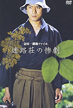 【中古】金田一耕助ファイル「迷路荘の惨劇」 [DVD]【メーカー名】バップ【メーカー型番】【ブランド名】バップ【商品説明】【中古】金田一耕助ファイル「迷路荘の惨劇」 [DVD]・中古品（ユーズド品）について商品画像はイメージです。中古という...