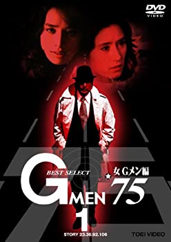 【中古】Gメン’75 BEST SELECT 女Gメン編 VOL.1 [DVD]【メーカー名】東映【メーカー型番】【ブランド名】東映ビデオ商品画像はイメージです。中古という特性上、使用に影響ない程度の使用感・経年劣化（傷、汚れなど）がある場...