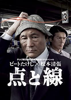 【中古】ビートたけし×松本清張 点と線 [DVD]【メーカー名】ジェネオン エンタテインメント【メーカー型番】【ブランド名】ジェネオン ユニバーサル エンターテ商品画像はイメージです。中古という特性上、使用に影響ない程度の使用感・経年劣化（...