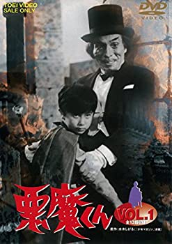 【中古】悪魔ん VOL.1 [DVD]【メーカー名】TOEI COMPANY LTD.(TOE)(D)【メーカー型番】【ブランド名】東映ビデオ商品画像はイメージです。中古という特性上、使用に影響ない程度の使用感・経年劣化（傷、汚れなど）があ...