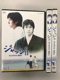 【中古】ジャッジII 島の裁判官 奮闘記 【レンタル落ち】全3巻セット【メーカー名】ノーブランド品【メーカー型番】【ブランド名】商品画像はイメージです。中古という特性上、使用に影響ない程度の使用感・経年劣化（傷、汚れなど）がある場合がござい...