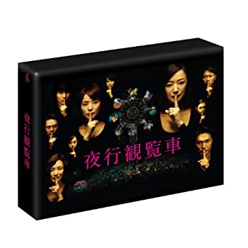 【中古】夜行観覧車 DVD-BOX【メーカー名】TCエンタテインメント【メーカー型番】【ブランド名】Tc エンタテインメント商品画像はイメージです。中古という特性上、使用に影響ない程度の使用感・経年劣化（傷、汚れなど）がある場合がございます...