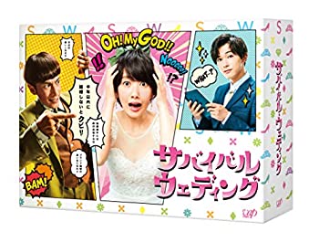 【中古】サバイバル・ウェディング DVD-BOX【メーカー名】バップ【メーカー型番】【ブランド名】【商品説明】【中古】サバイバル・ウェディング DVD-BOX・中古品（ユーズド品）について商品画像はイメージです。中古という特性上、使用に影響...