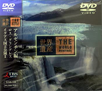 【中古】世界遺産 アルゼンチン編 [DVD]【メーカー名】TBS【メーカー型番】【ブランド名】【商品説明】中古商品のご購入時はご購入前に必ず確認をお願いいたします。商品画像はイメージです。中古という特性上、使用に影響ない程度の使用感・経年劣...