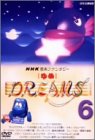 【中古】NHK音楽ファンタジーゆめ(6) [DVD]【メーカー名】日本クラウン【メーカー型番】【ブランド名】【商品説明】中古商品のご購入時はご購入前に必ず確認をお願いいたします。商品画像はイメージです。中古という特性上、使用に影響ない程度の...
