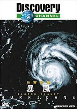 【中古】ディスカバリーチャンネル 災害警報 暴風 [DVD]【メーカー名】角川書店【メーカー型番】【ブランド名】【商品説明】中古商品のご購入時はご購入前に必ず確認をお願いいたします。商品画像はイメージです。中古という特性上、使用に影響ない程...