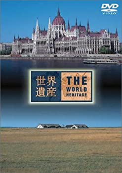【中古】世界遺産 ハンガリー編 [DVD]【メーカー名】アニプレックス【メーカー型番】【ブランド名】アニプレックス【商品説明】中古商品のご購入時はご購入前に必ず確認をお願いいたします。商品画像はイメージです。中古という特性上、使用に影響ない...