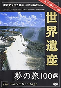 【中古】世界遺産スペシャルバ-ジョン 南北アメリカ編2 [DVD]【メーカー名】PSG【メーカー型番】【ブランド名】Psg商品画像はイメージです。中古という特性上、使用に影響ない程度の使用感・経年劣化（傷、汚れなど）がある場合がございます。...