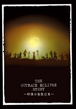【中古】The Outback Eclipse Story~砂漠の皆既日食~ [DVD]【メーカー名】WONKAVATOR【メーカー型番】【ブランド名】Wonkavator商品画像はイメージです。中古という特性上、使用に影響ない程度の使用感...