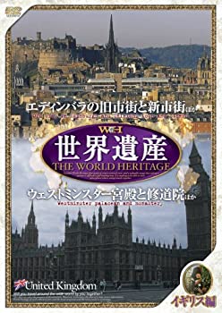 【中古】世界遺産 【イギリス編】 [DVD] JPSD-008【メーカー名】ファーストトレーディング【メーカー型番】【ブランド名】商品画像はイメージです。中古という特性上、使用に影響ない程度の使用感・経年劣化（傷、汚れなど）がある場合がござ...