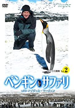 【中古】ペンギン・サファリ with ナイジェル・マーヴェン Vol.2 [DVD]【メーカー名】エスピーオー【メーカー型番】【ブランド名】エスピーオー商品画像はイメージです。中古という特性上、使用に影響ない程度の使用感・経年劣化（傷、汚れ...