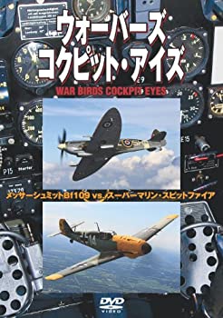 【中古】ウォーバーズ コクピット・アイズ [DVD]【メーカー名】ビデオメーカー【メーカー型番】【ブランド名】ワック商品画像はイメージです。中古という特性上、使用に影響ない程度の使用感・経年劣化（傷、汚れなど）がある場合がございます。また、...