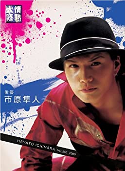 【中古】情熱大陸×市原隼人 [DVD]【メーカー名】ビデオメーカー【メーカー型番】【ブランド名】商品画像はイメージです。中古という特性上、使用に影響ない程度の使用感・経年劣化（傷、汚れなど）がある場合がございます。また、中古品の特性上、ギフ...
