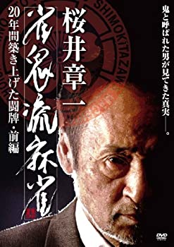 【中古】雀鬼流麻雀 ~20年間築き上げた闘牌~前編 [DVD]【メーカー名】竹書房【メーカー型番】【ブランド名】竹書房商品画像はイメージです。中古という特性上、使用に影響ない程度の使用感・経年劣化（傷、汚れなど）がある場合がございます。また...