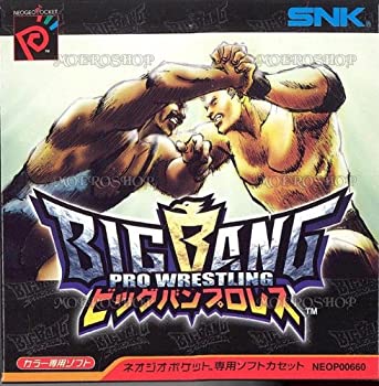 【中古】ビッグバンプロレス NPC 【ネオジオポケット】【メーカー名】SNK【メーカー型番】【ブランド名】SNK【商品説明】中古商品のご購入時はご購入前に必ず確認をお願いいたします。商品画像はイメージです。中古という特性上、使用に影響ない程...