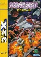 【中古】パラスコード 32X 【メガドライブ】【メーカー名】セガ【メーカー型番】【ブランド名】セガ【商品説明】【中古】パラスコード 32X 【メガドライブ】・中古品（ユーズド品）について商品画像はイメージです。中古という特性上、使用に影響な...