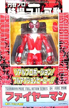 【中古】浪曼堂 リアルプロポーション フルアクションシリーズ04 ファイヤーマン 円谷プロ特撮フル可動【メーカー名】浪曼堂【メーカー型番】205020-87172【ブランド名】浪曼堂商品画像はイメージです。中古という特性上、使用に影響ない程...