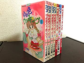 【中古】ゆめ色クッキング 全7巻完結セット(講談社コミックスフレンド) [ コミックセット]【メーカー名】講談社【メーカー型番】【ブランド名】【商品説明】【中古】ゆめ色クッキング 全7巻完結セット(講談社コミックスフレンド) [ コミックセ...