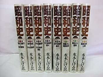 【中古】コミック昭和史全8巻セット【メーカー名】講談社【メーカー型番】【ブランド名】【商品説明】中古商品のご購入時はご購入前に必ず確認をお願いいたします。商品画像はイメージです。中古という特性上、使用に影響ない程度の使用感・経年劣化（傷、汚...