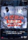 【中古】省港旗兵・九龍の獅子 クーロンズ・ソルジャー [DVD]【メーカー名】パイオニアLDC【メーカー型番】【ブランド名】【商品説明】中古商品のご購入時はご購入前に必ず確認をお願いいたします。商品画像はイメージです。中古という特性上、使用...