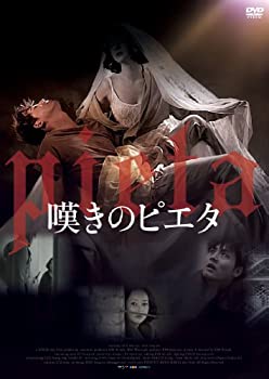 【中古】嘆きのピエタ [DVD]【メーカー名】キングレコード【メーカー型番】【ブランド名】キングレコード商品画像はイメージです。中古という特性上、使用に影響ない程度の使用感・経年劣化（傷、汚れなど）がある場合がございます。また、中古品の特性...