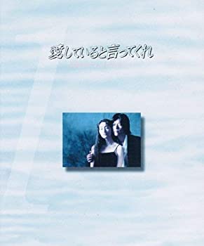 【中古】愛していると言ってくれ　DVDセット　全6巻 　第1話第12話[最終]セット　[レンタル落ち]【メーカー名】【メーカー型番】【ブランド名】商品画像はイメージです。中古という特性上、使用に影響ない程度の使用感・経年劣化（傷、汚れなど）...